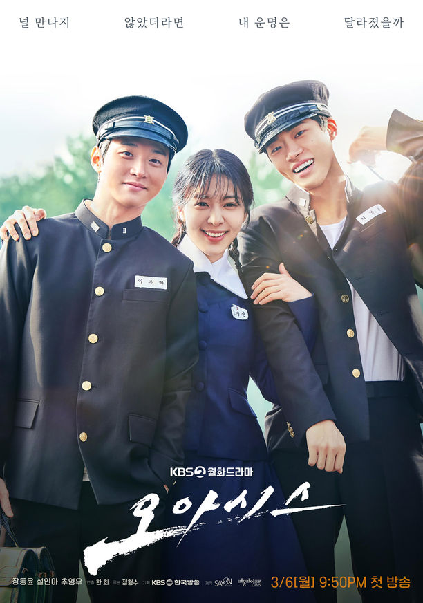 韓国ドラマ『オアシス』1980年代を背景にした名作! 見どころ、感想、あらすじ、相関図、配信etc…│パク・ケムチの韓国ドラマNAVI