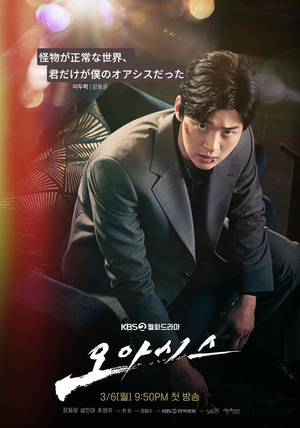 韓国ドラマ『オアシス』1980年代を背景にした名作! 見どころ、感想、あらすじ、相関図、配信etc…│パク・ケムチの韓国ドラマNAVI