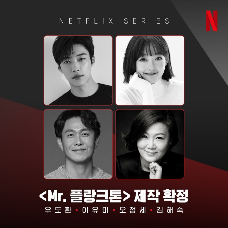 『Mr.プランクトン』ウ・ドファン主演のNetflix韓国ドラマ!見どころ、感想、相関図、あらすじetc│パク・ケムチの韓国ドラマNAVI 『Mr.プランクトン』ウ・ドファン主演のNetflix韓国ドラマ!見どころ、感想、相関図、あらすじetc│パク・ケムチの韓国ドラマNAVI
